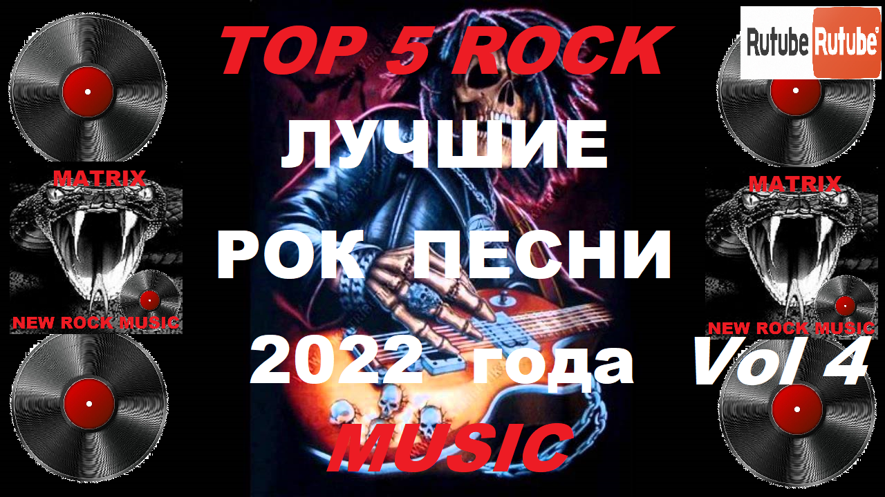 Лучшие рок песни Vol 4.mp4