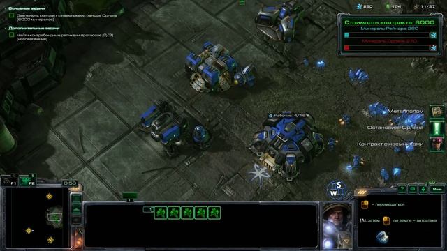 StarCraft 2: С ножом у горла!