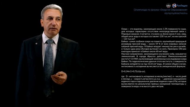 Видеообзор задач (7-ой класс) Олимпиады "Энергия образования"