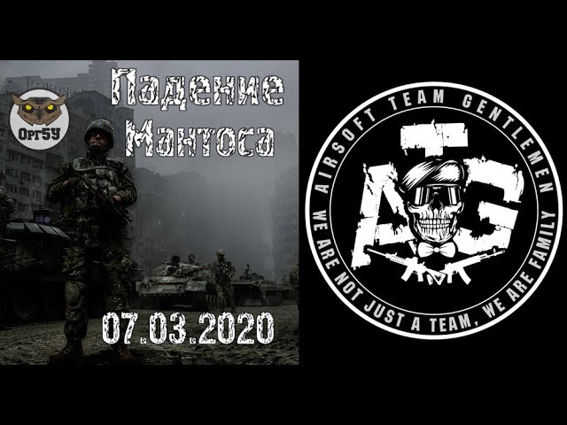 A.T.G. / Падение Мантоса