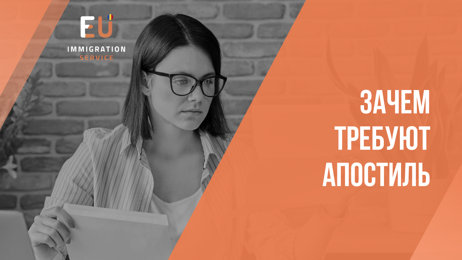 💥Зачем румынские чиновники требуют апостиль