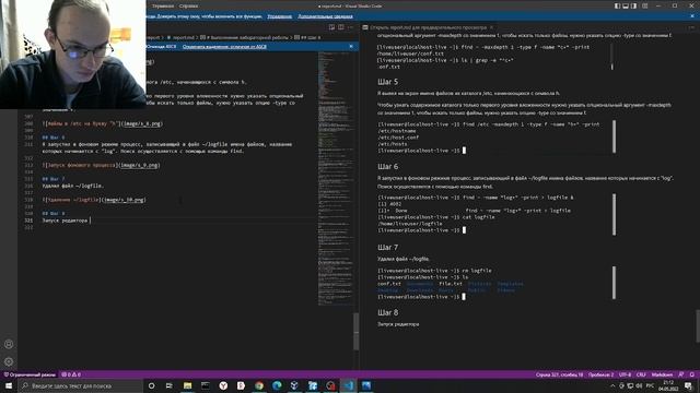 lab06 скринкаст подготовки отчета.mkv