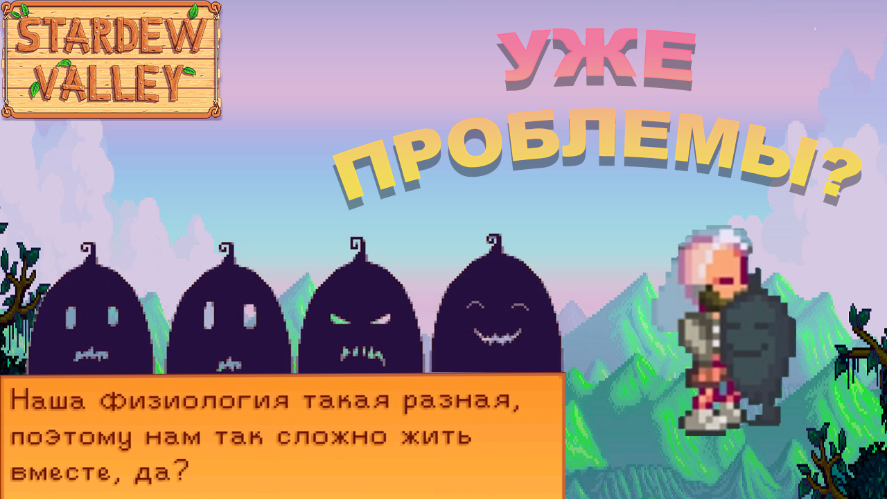 МЫ ТАК ДОЛГО ЭТОГО ЖДАЛИ! Stardew Valley, стрим 105 (15.08.2023)