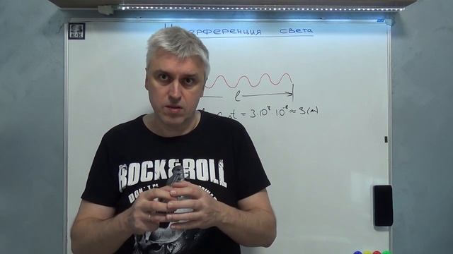 Интерференция света.mp4