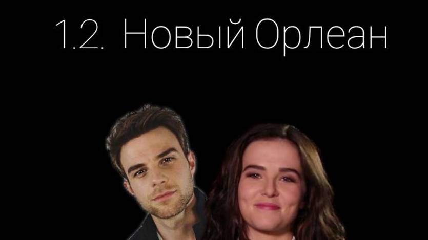 Еще один шанс (1 сезон 2 серия)