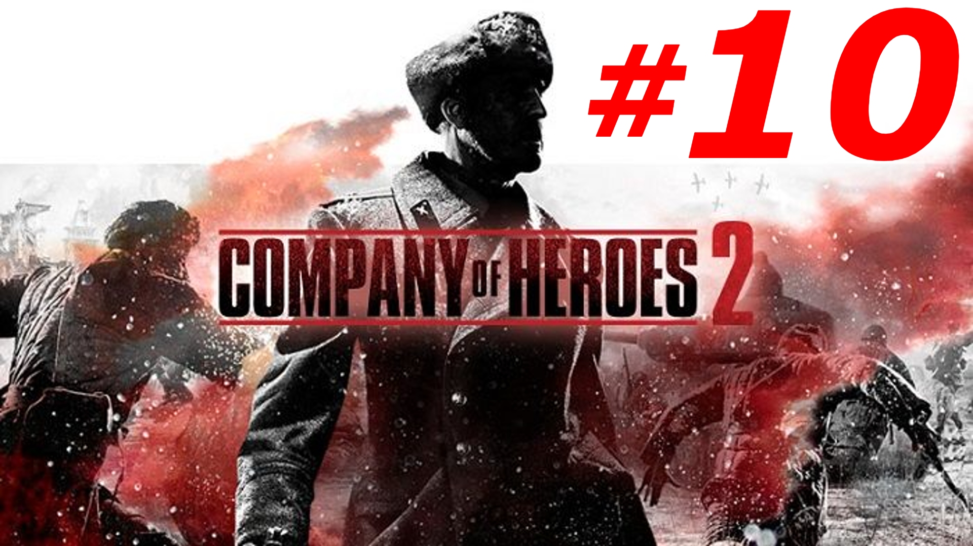 ЧАСТЬ - 10.1 ► ЛЮБЛИН  ► COMPANY OF HEROES 2 (Max Settings, 21:9, Ultrawide)