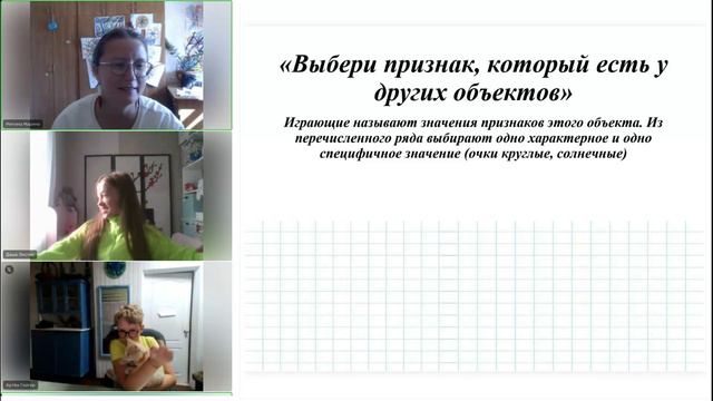 Интегрированный урок 5 класс ОУ. Мини группы 02.09.2024