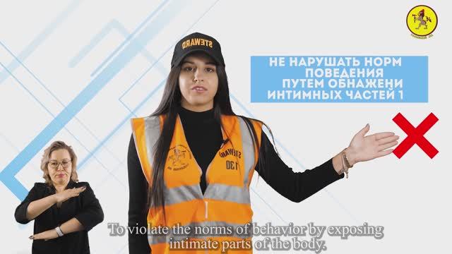 Шестой ролик " Запрещено!" Часть третья -  версия с сурдопереводом.