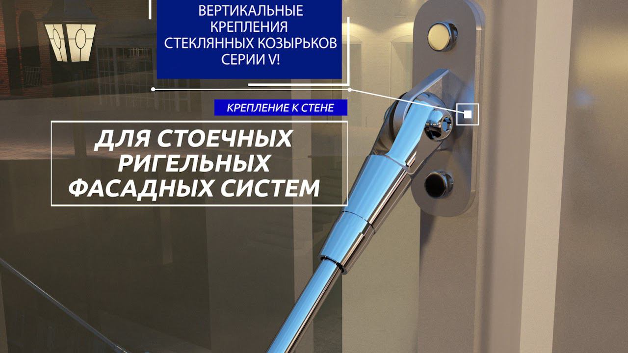 Крепления для стеклянных козырьков GF в новом дизайне!