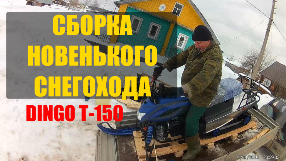 Сборка новенького снегохода Irbis DINGO T150 (2018 г.в.)