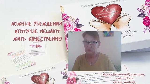 Ложные убеждения, которые мешают быть счастливыми в паре. Часть 1