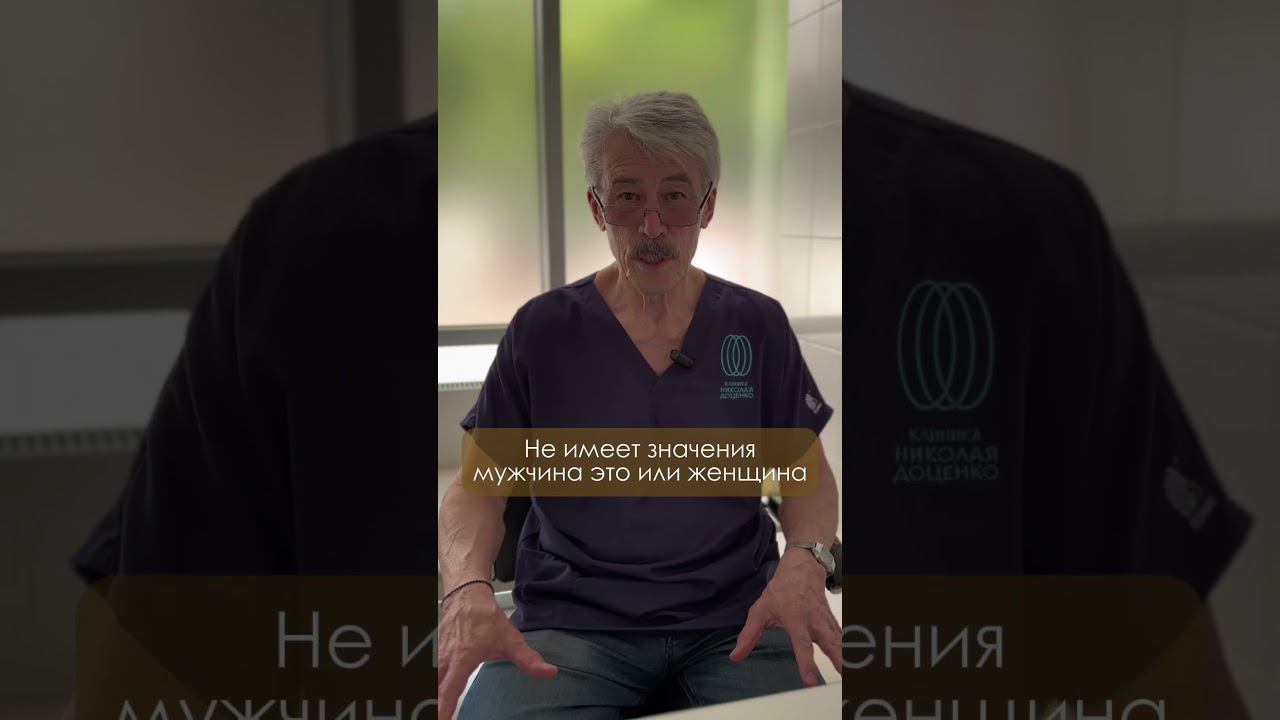 ПРОКТОЛОГ: "Как подготовиться к осмотру?" # проктолог #shorts #геморрой