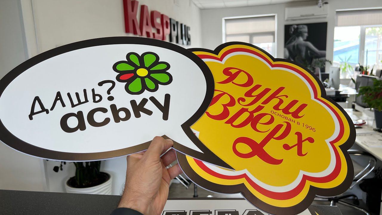 Таблички пластиковые любых размеров и формы в Типографии Касп