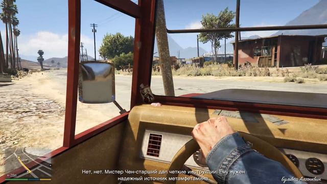 Grand Theft Auto V - Сюжетный режим: Часть 3