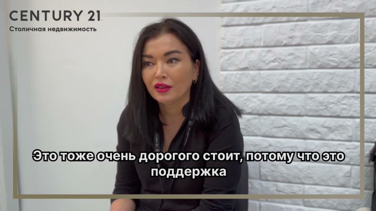 «В этой компании я не одна» - Инна Агейкина честно о работе в «Century 21 Столичная недвижимость»
