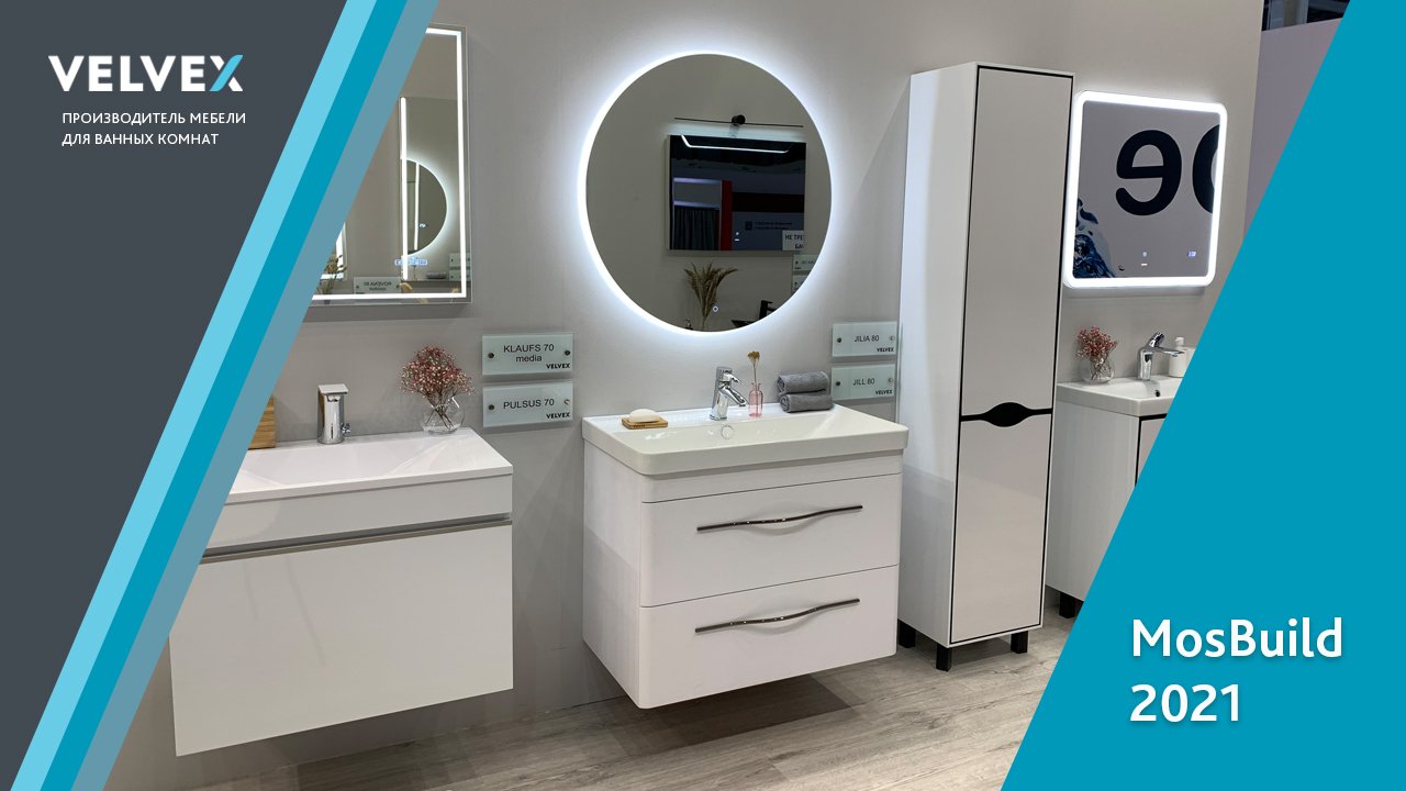 Компания VELVEX на 26-Международной выставке MosBuild 2021.m4v