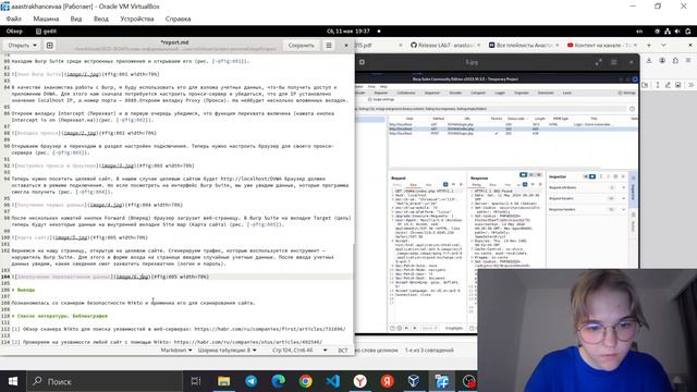 Информационная безопасность.  Этап проекта№5, выполнение отчета
