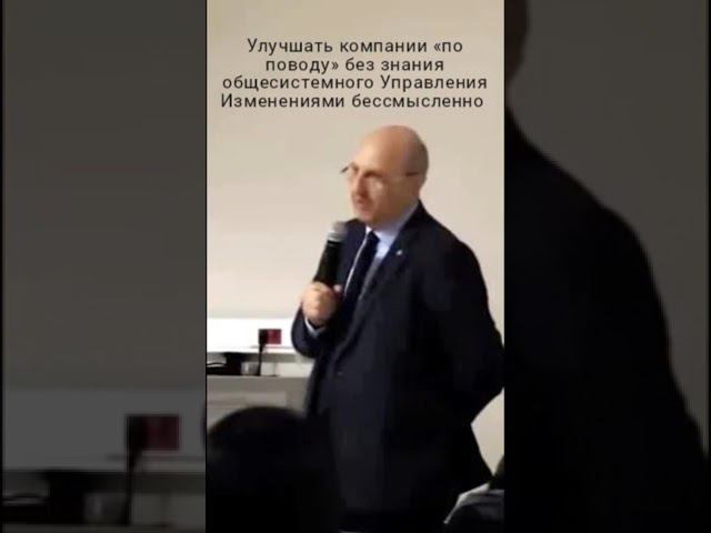 Причина провалов перемен #управлениеизменениями Андрей Фурсов в ФинУниверситете