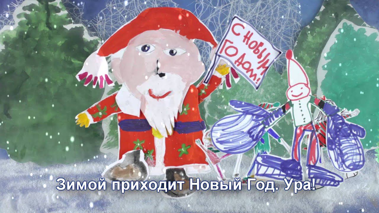 "Потому что Зима"