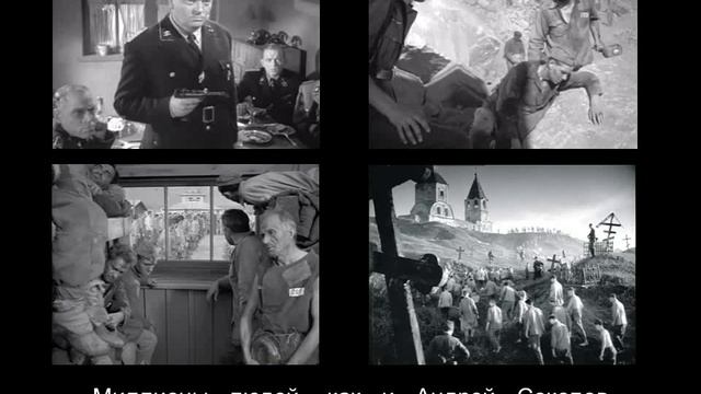 Буктрейлер рассказа М. Шолохова "Судьба человека"