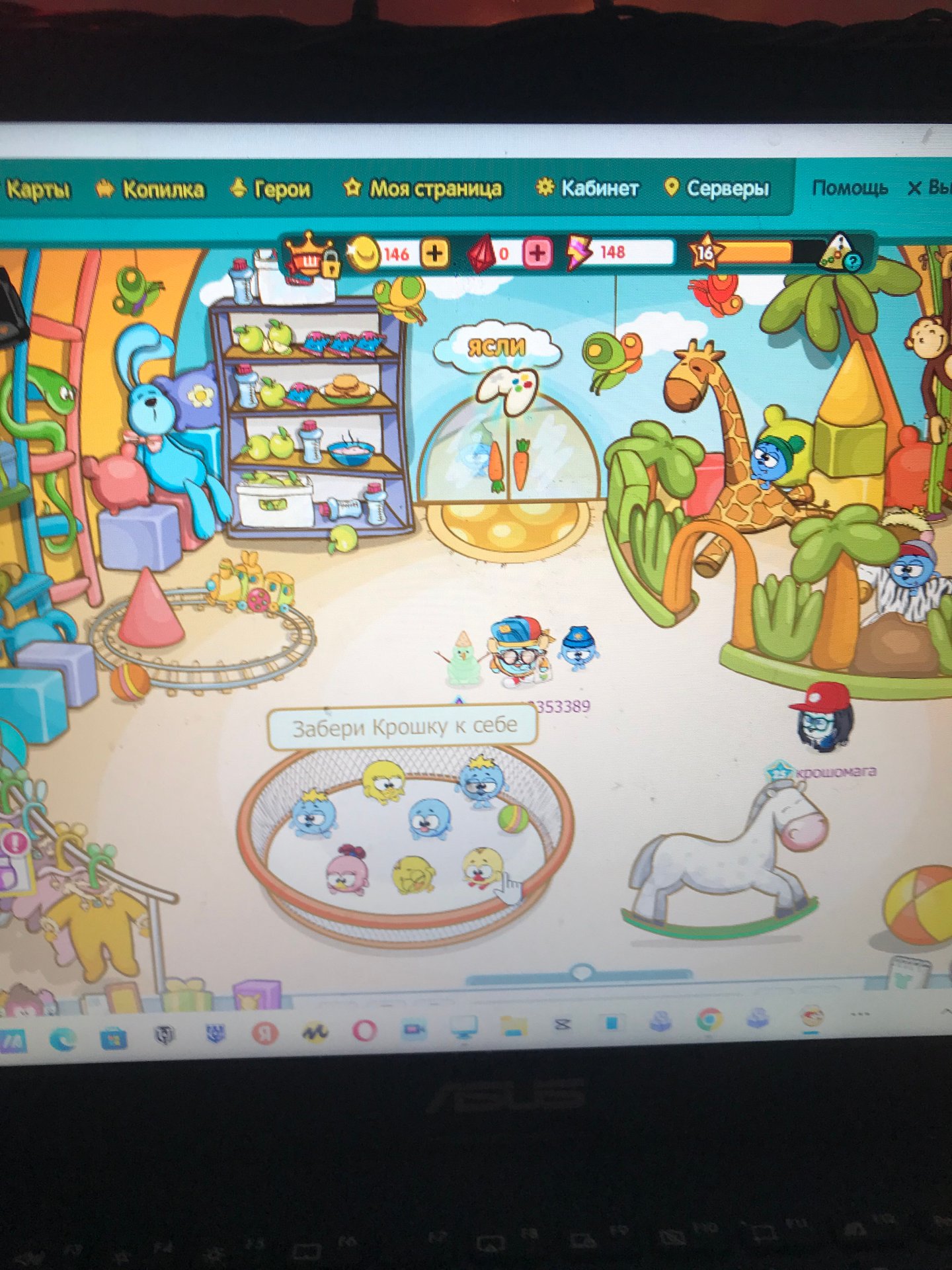 Шарарам детский сад ?