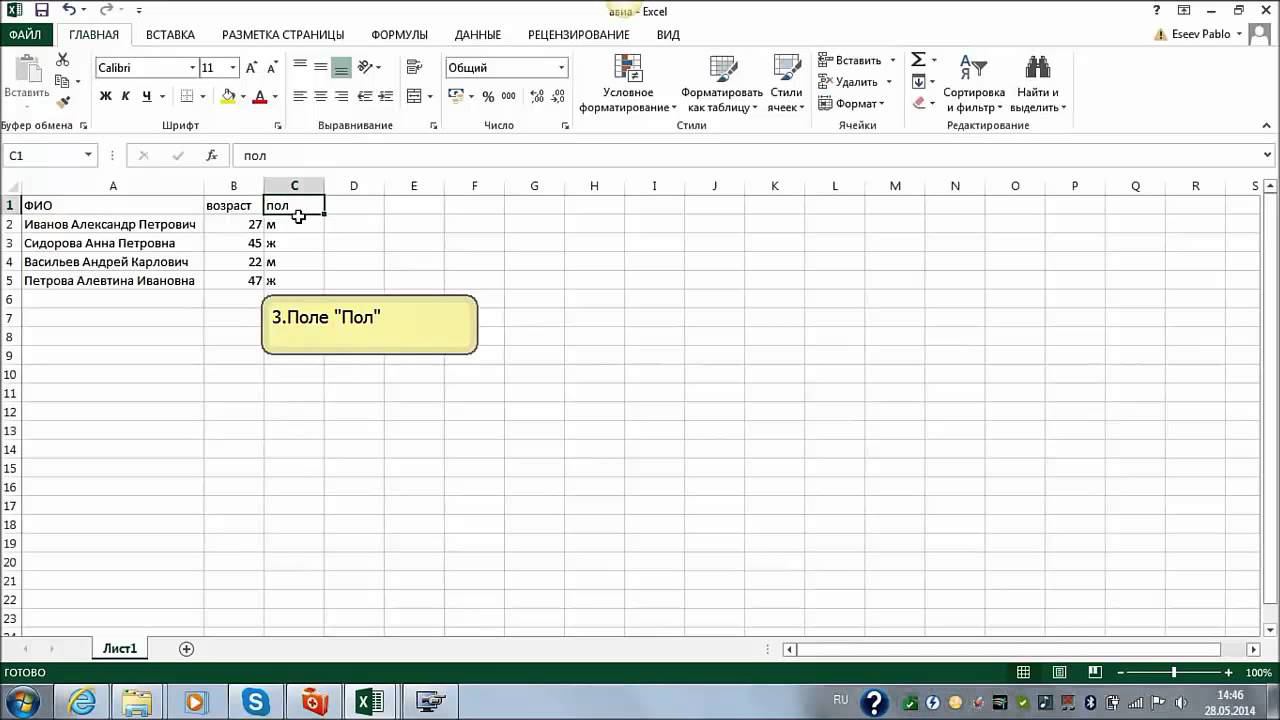 Автоматическая загрузка файла с пациентами, которые должны пройти вакцинацию