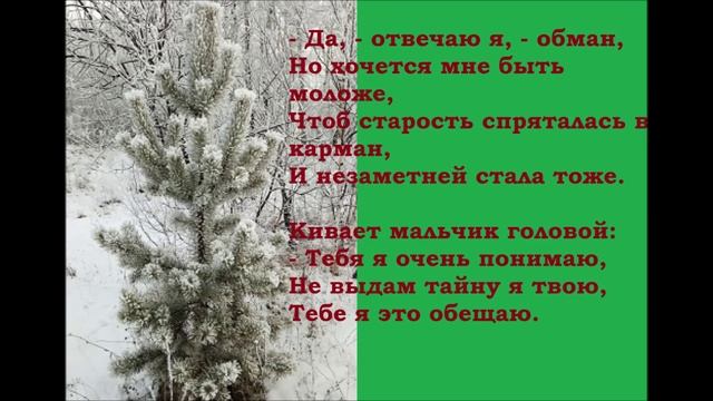 Философская лирика. Обман...