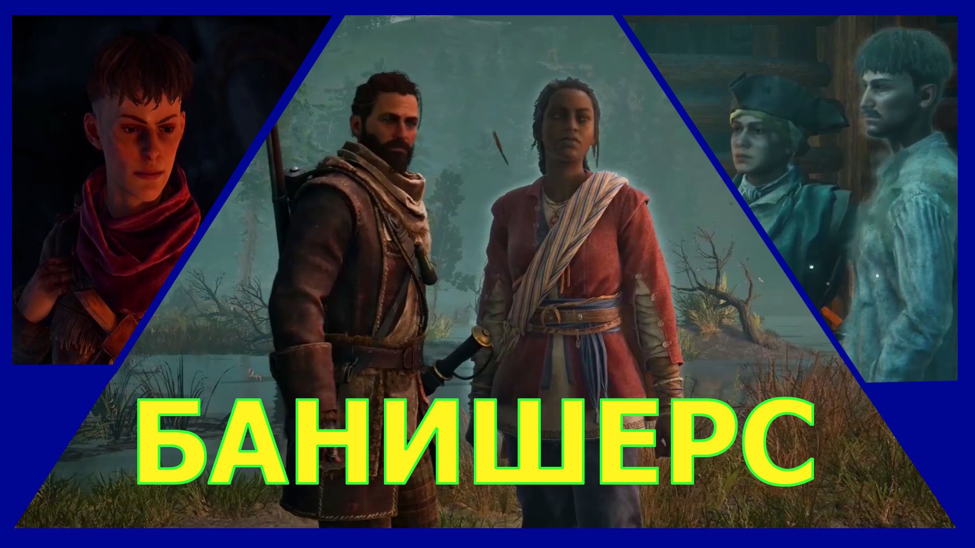 Banishers Ghosts Of New Eden обзор