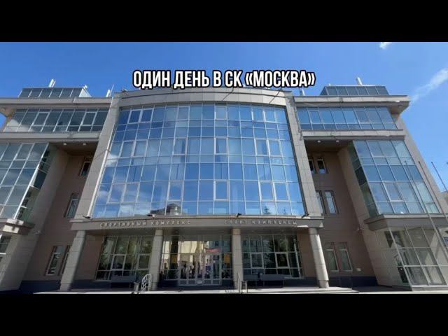 Презентация СК «Москва»