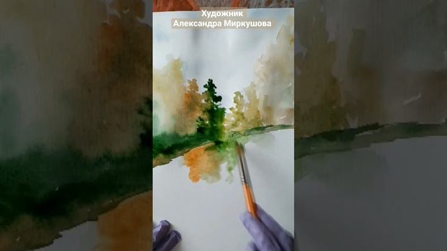 Как нарисовать отражение в воде. 3 часть. Художник Александра Миркушова