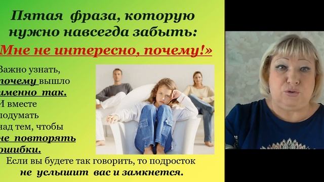 Родители и дети - подростки. Два мира. Часть 1.mp4