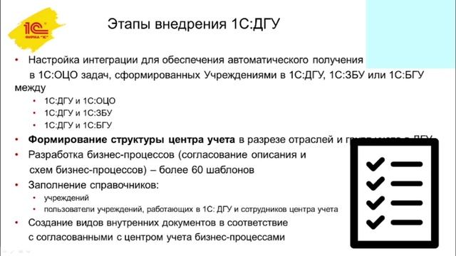 Централизация бухгалтерского, кадрового учёта и расчёта заработной платы