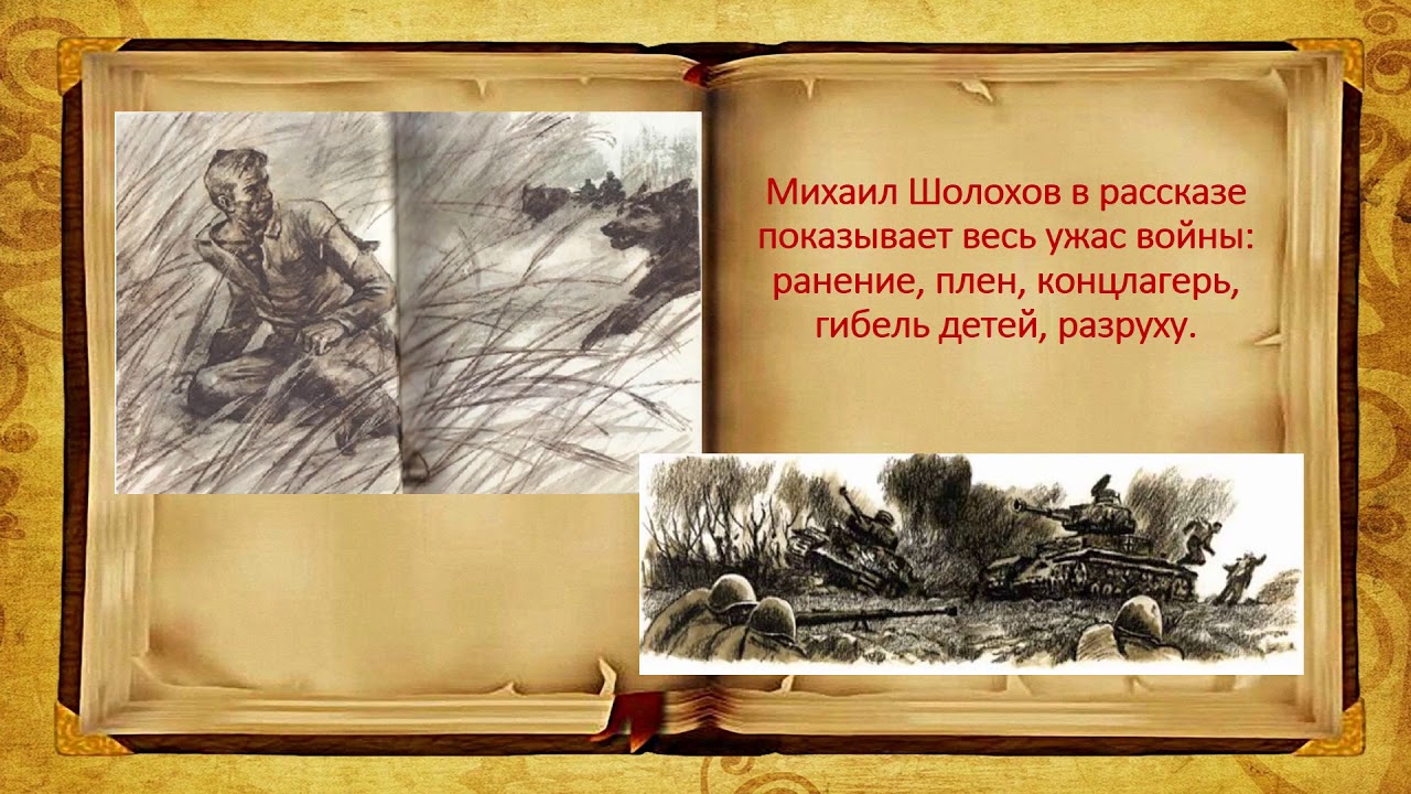 Столбовская Юлия Игоревна. 'Судьба человеческая - судьба народная'