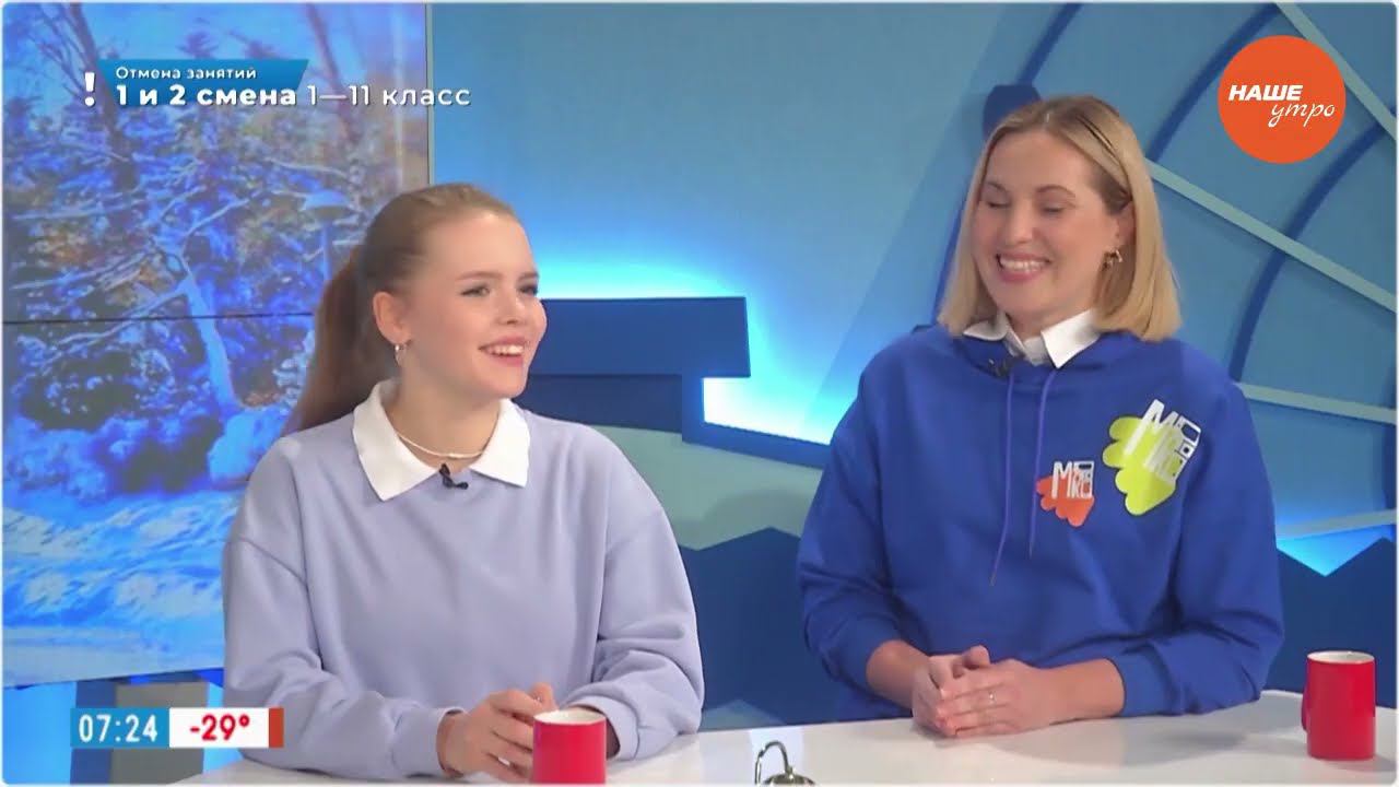 Программа НАШЕ УТРО. Детский кинофестиваль «МолоКО» #кинокампусМолоКО #проектМолоКО #арпоис