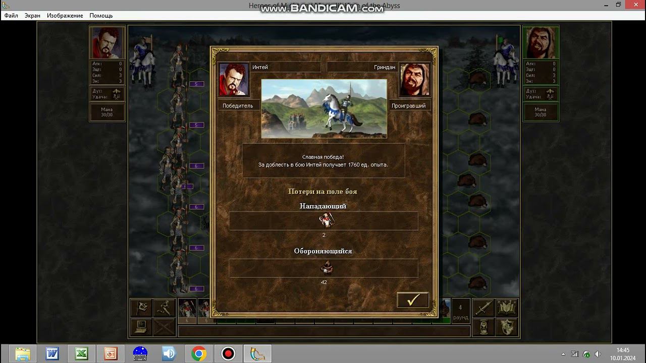 Турнир 5 уровня с Песчаными Червями 5 тур