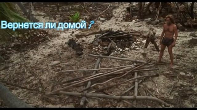 Робинзон Крузо на книгу Д.Дефо.mp4