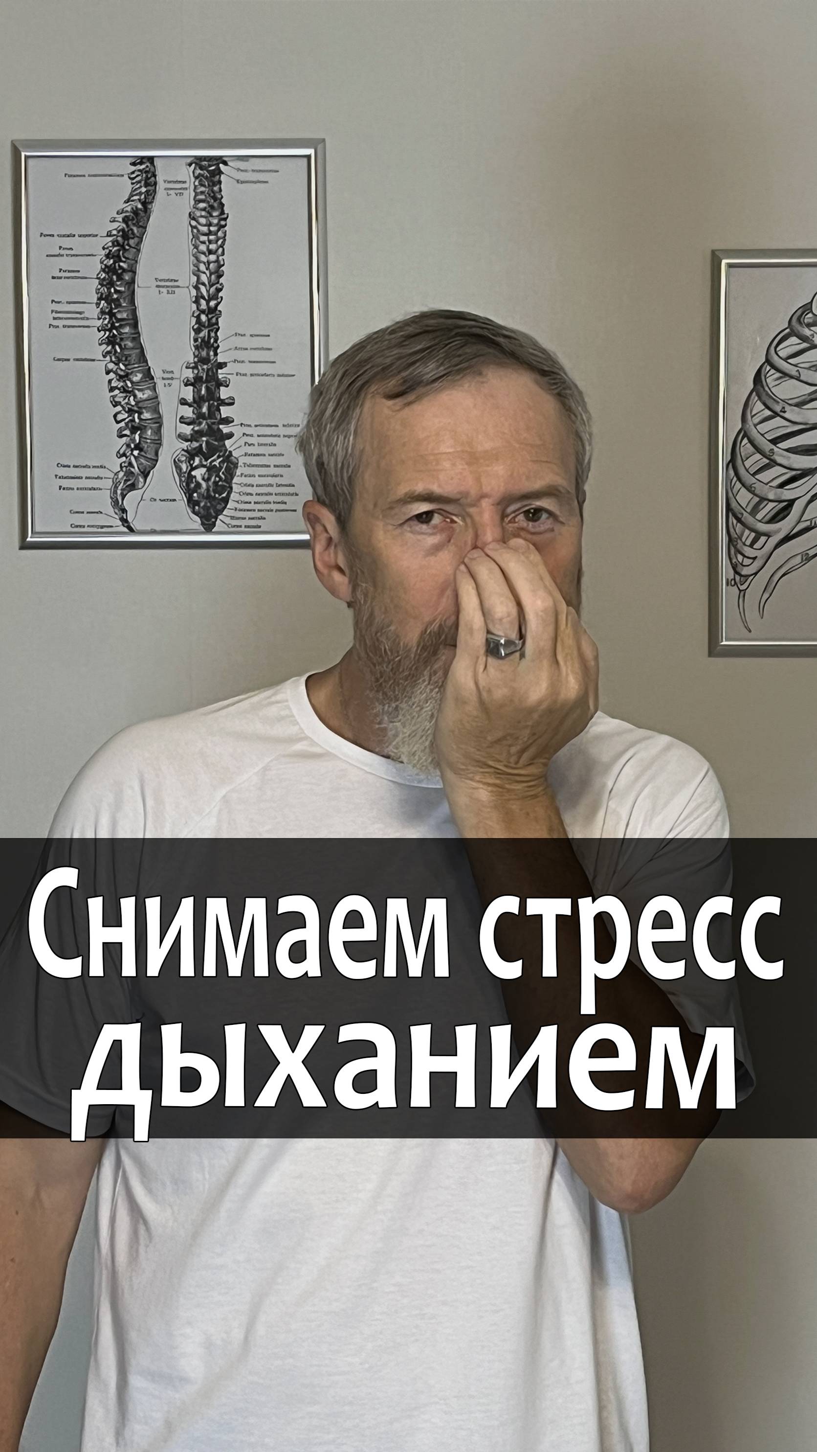 Как успокоиться и снять стресс одним дыханием