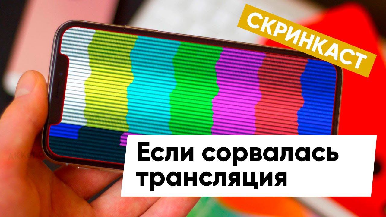 Переключение между трансляциями YouTube и Бизон