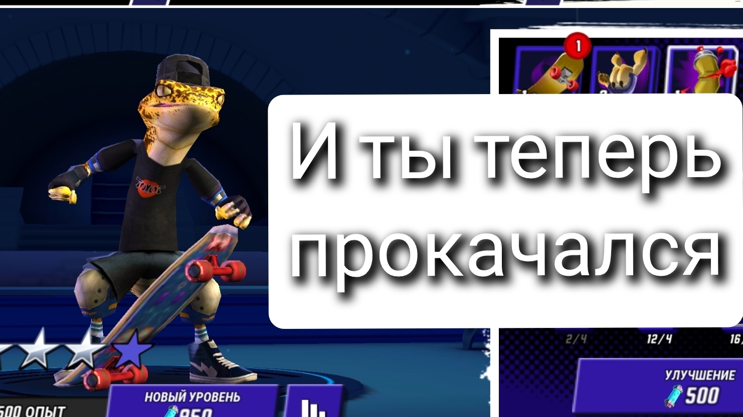 Черепашки ниндзя: Легенды #6 3х звёздочный Мондо Гекко!