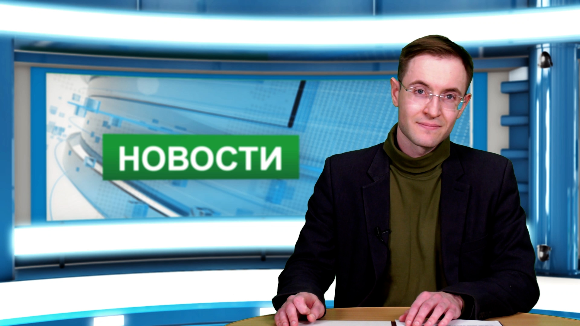 Городские новости 5 декабря 2022 г.