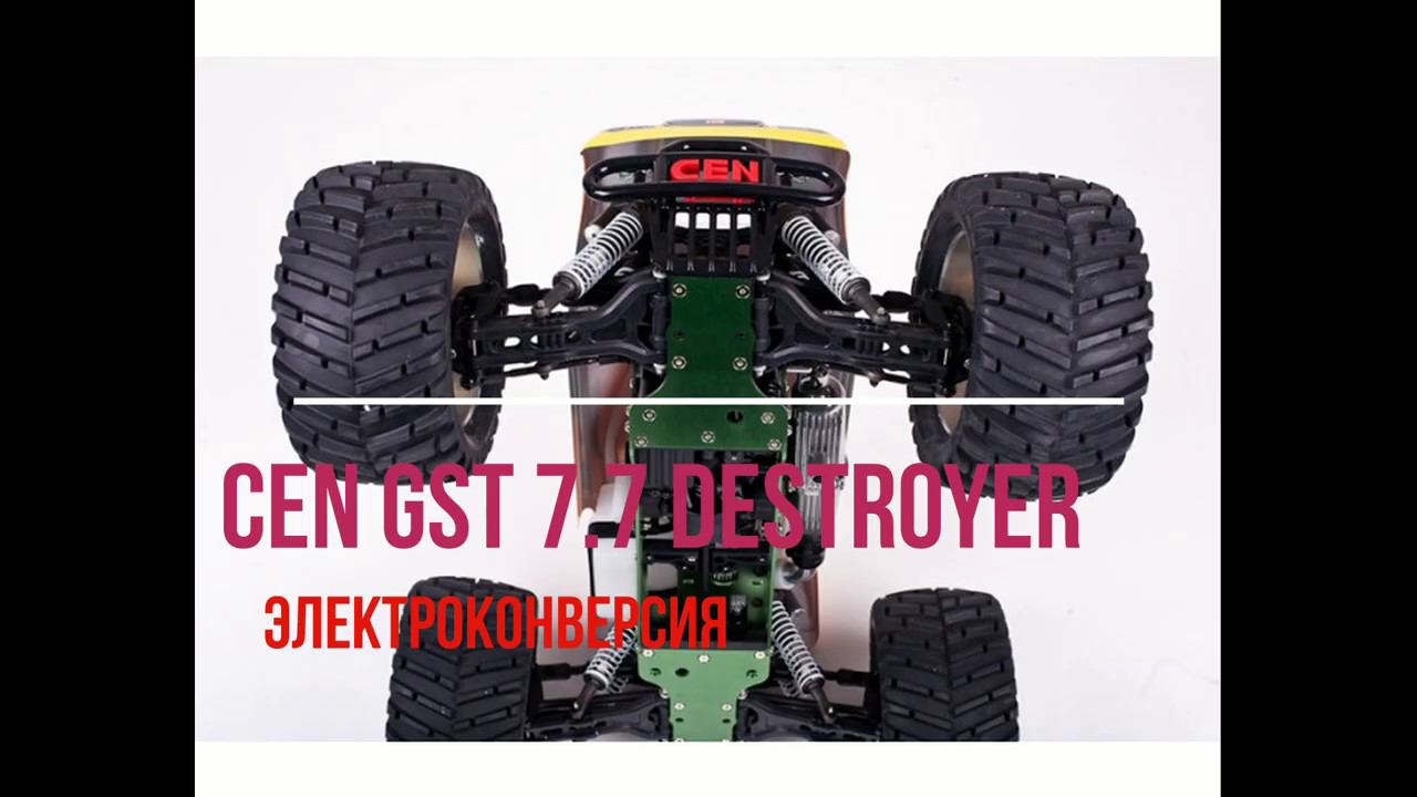 Электроконверсия destroyer Cen gst 7.7 4wd 1:8
