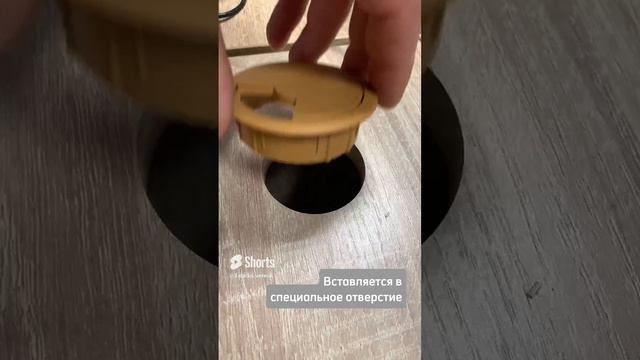 🟢 Заглушка кабель-канала