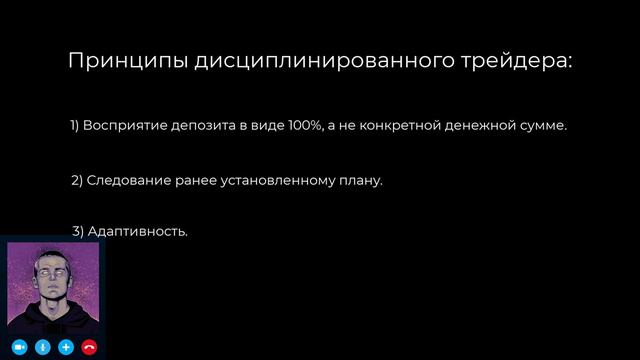 Урок 9. Психология трейдинга. Бесплатный вводный курс для начинающих трейдеров.mp4