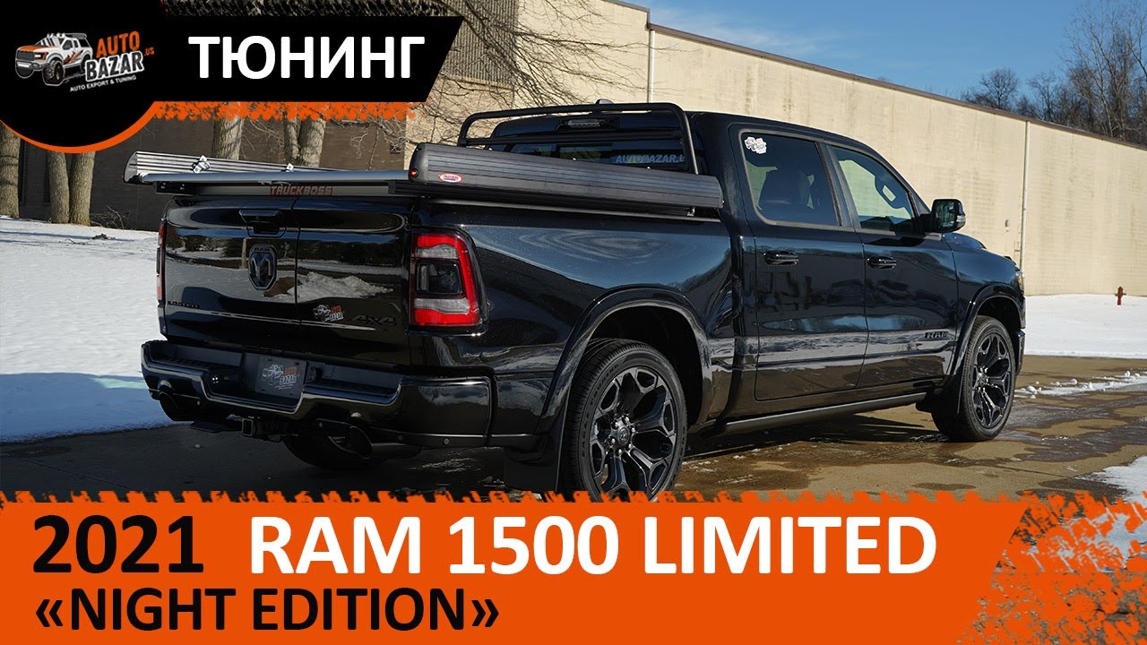 Тюнинг пикапа 2021 Ram 1500 Limited "Night Edition": платформа для снегохода TruckBoss, выхлоп Borla