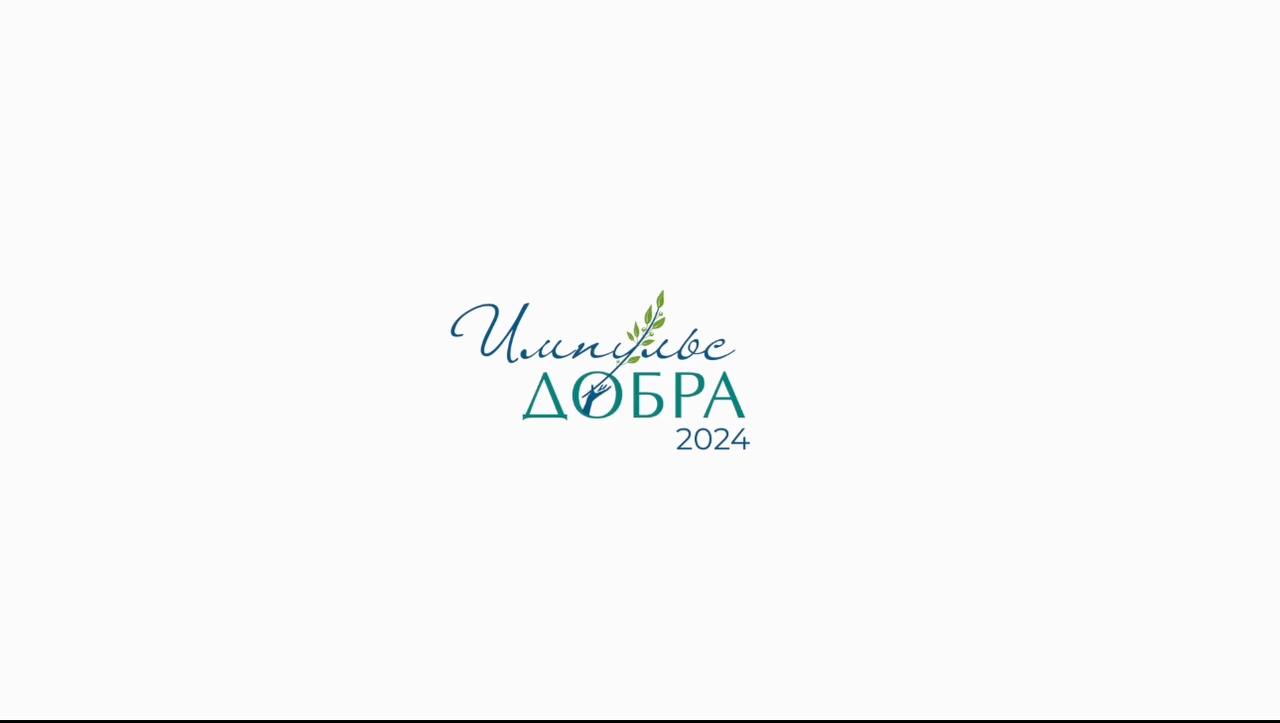 Лучшие моменты Премии «Импульс добра»