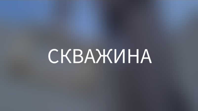 Муся, что делаешь? Бассейн для бани 2022 /серия 4, сезон 1,