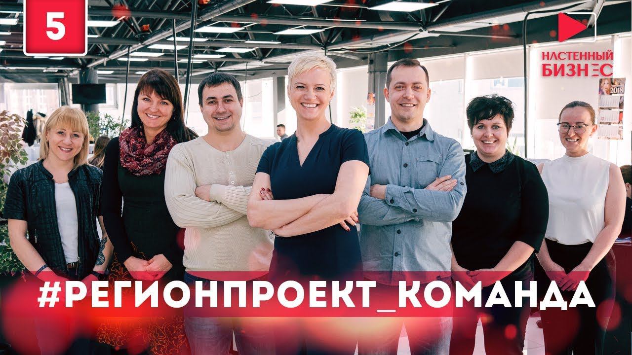 О компании Регионпроект. Кто мы, как мы работаем, наш склад. Обучение сотрудников.