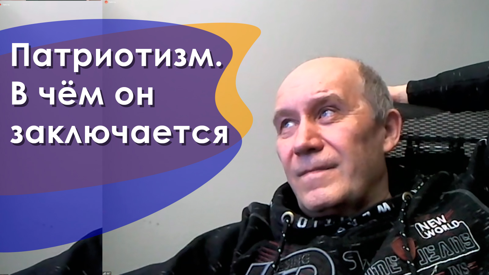 Патриотизм — в чём он заключается