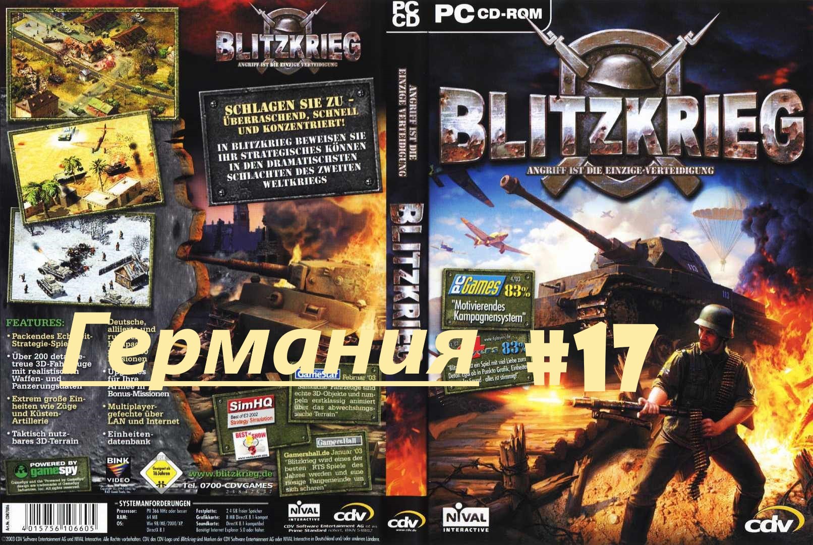 # 17. Blitzkrieg (Блицкриг)_Кампания за Германию_Харьков 1942 года_1 миссия