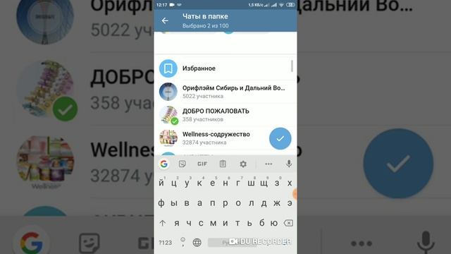 Создаем папки в Телеграм